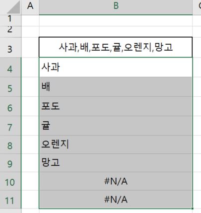 텍스트 나누기 자동화 공식 (함수) - 오빠두엑셀