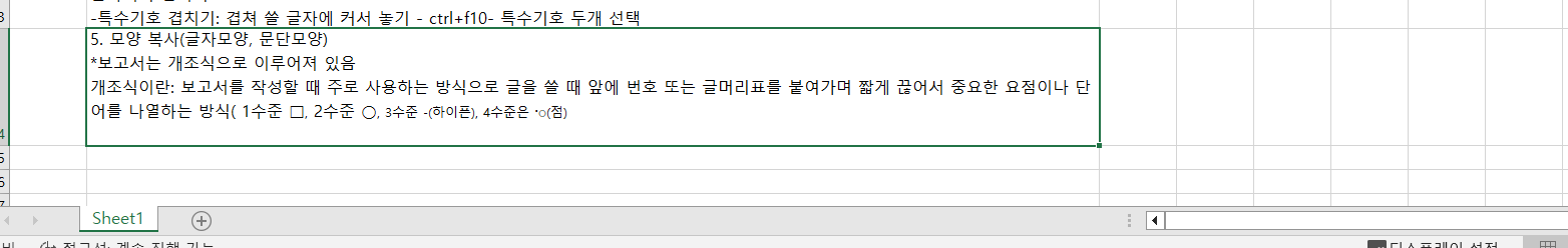 기호를 사용하면 글자가 작아지고 노트북에서 Ctrl 더하기가 안먹혀요 오빠두엑셀