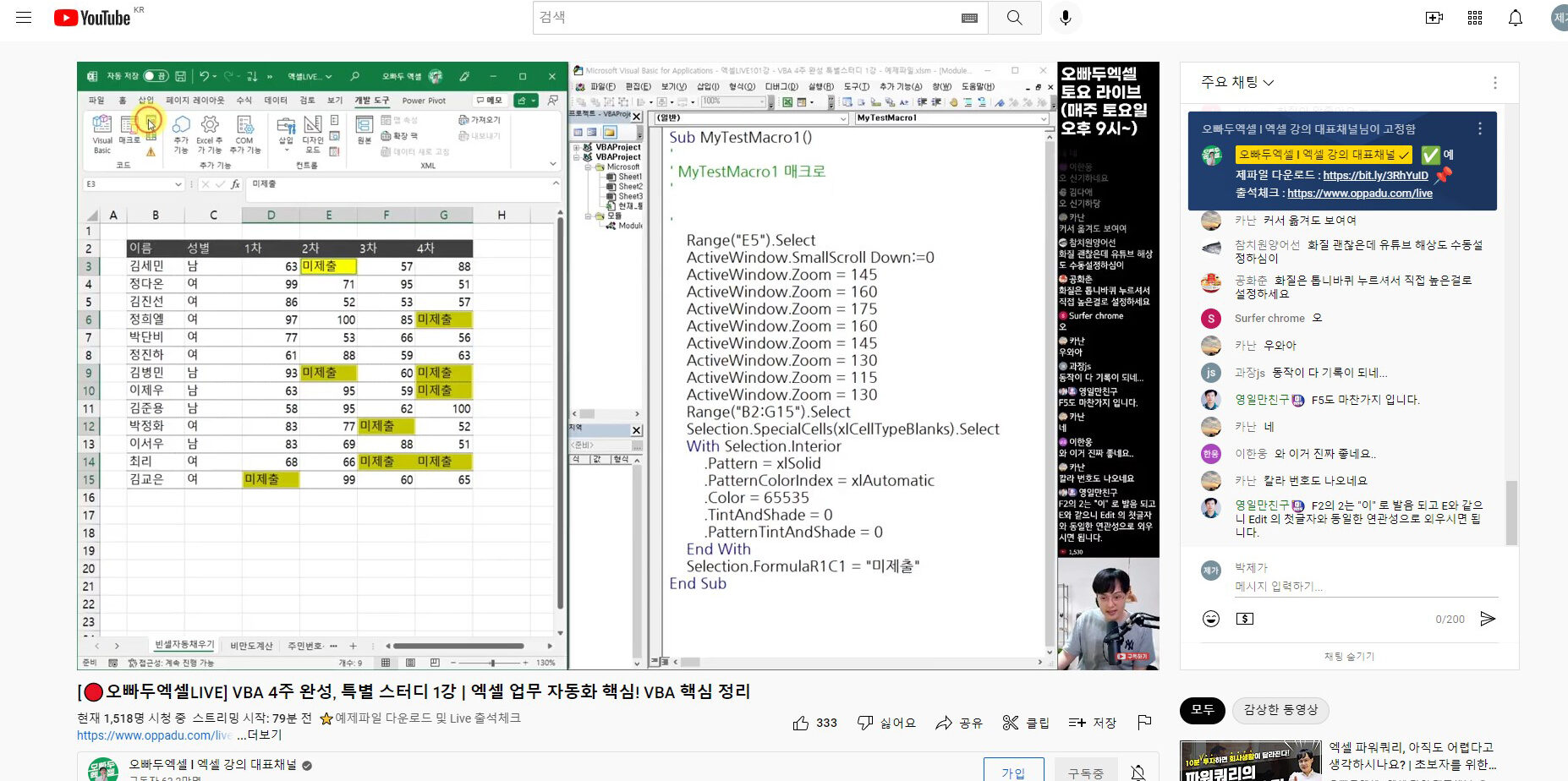[1주차] VBA 4주 완성, 특별 스터디 1강 / 미션 - 오빠두엑셀