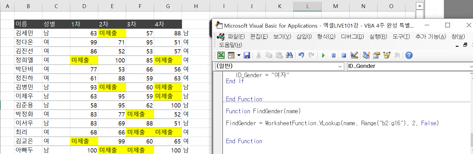 [1주차]VBA 4주 완성 ( 스터디 + 미션 ) - 오빠두엑셀