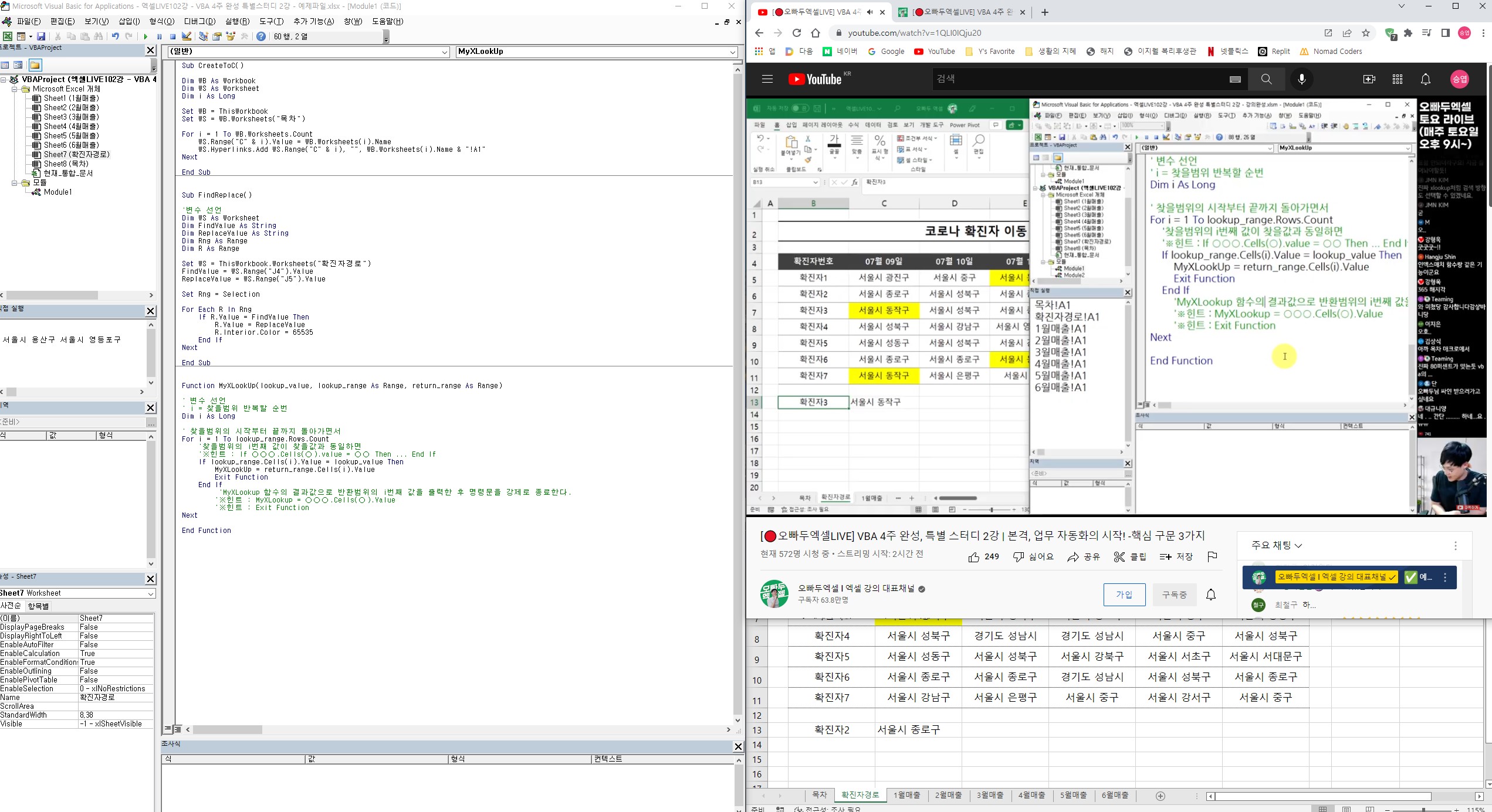 [2주차] VBA 4주 완성 - 오빠두엑셀