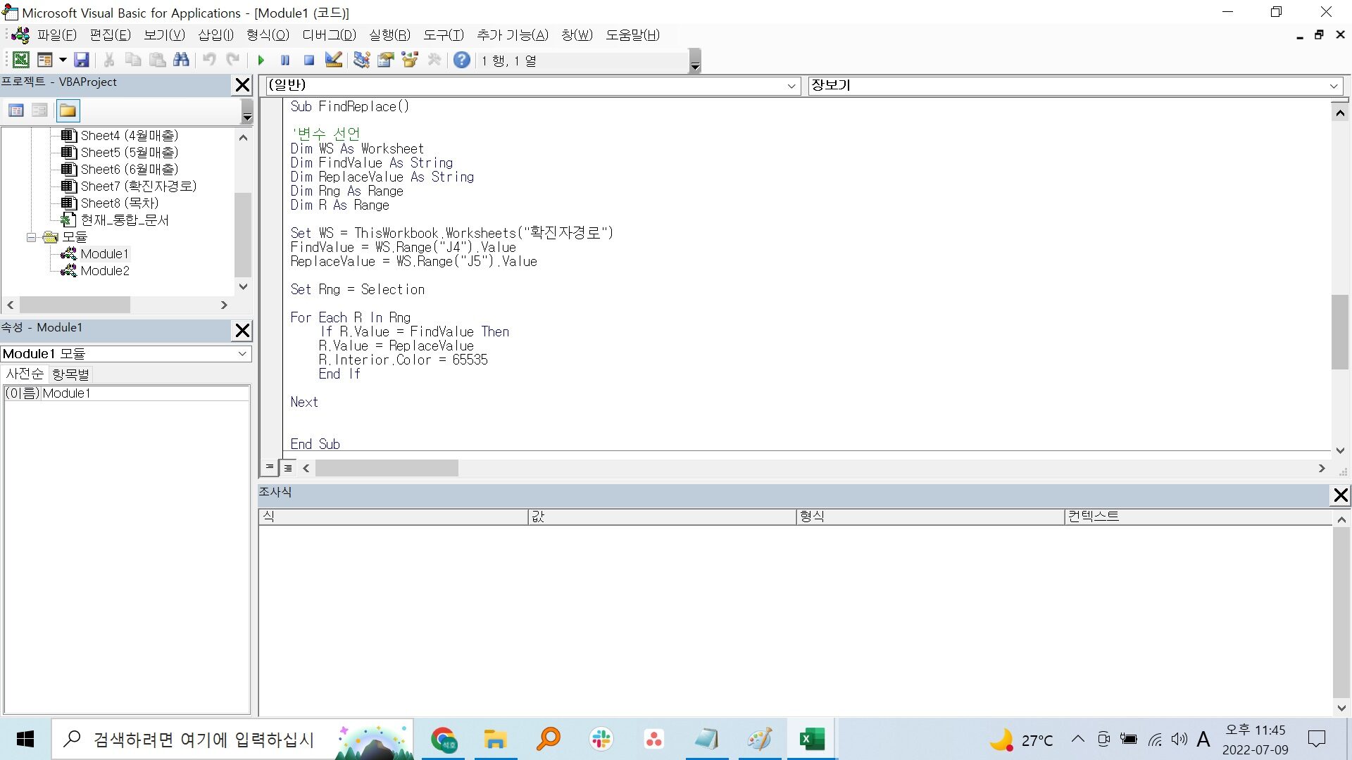 [2주차] VBA 4주 완성 - 미션제출 - 오빠두엑셀