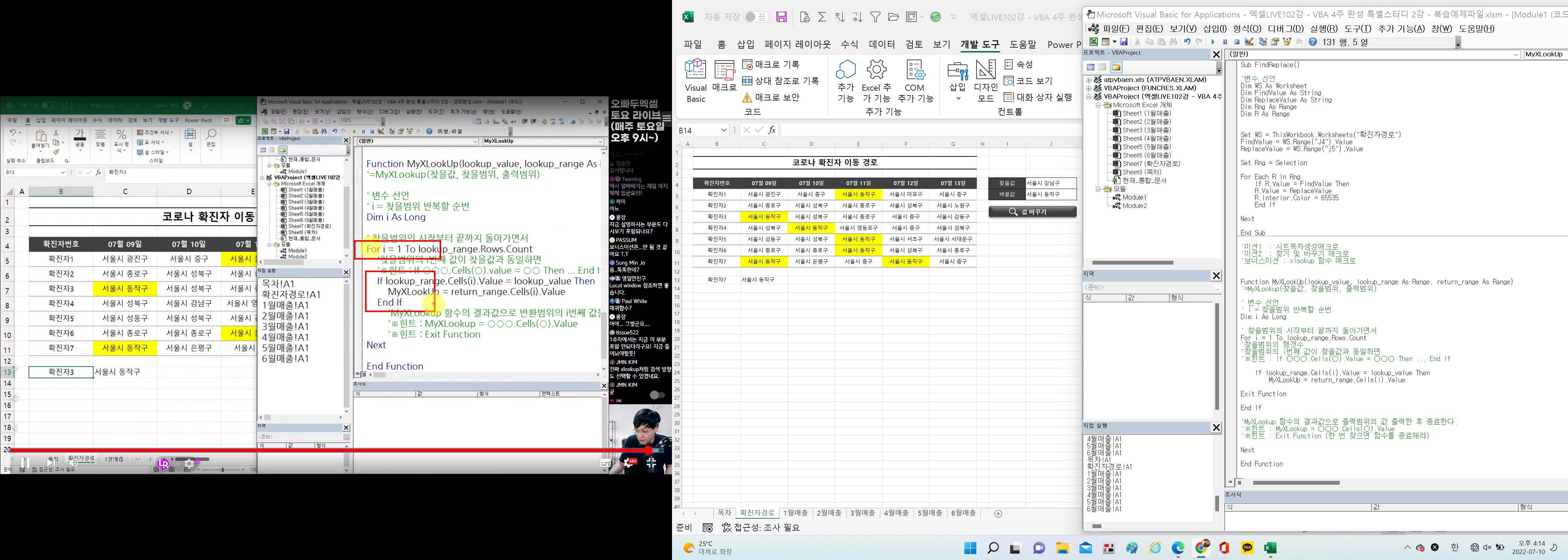 [2주차] VBA 4주 완성_스터디 미션1, 2 & 보너스미션 제출 완료^^ - 오빠두엑셀