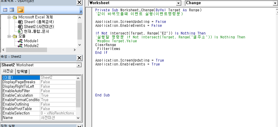 [3주차]VBA 기초 4주 완성 스터디 - 오빠두엑셀