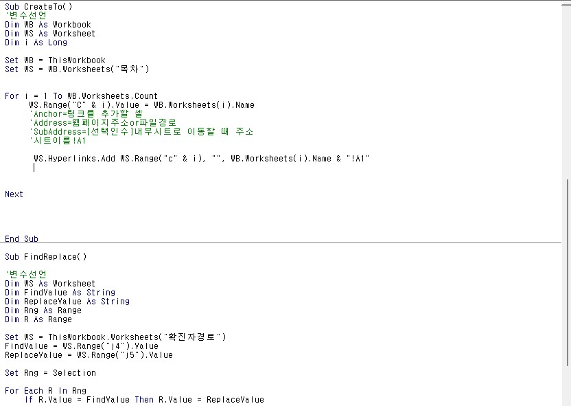 VBA2 - 오빠두엑셀